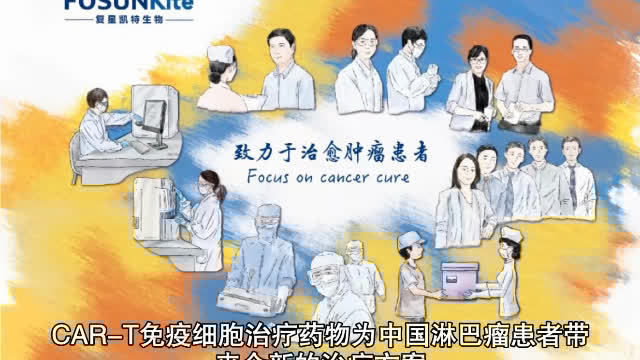 解密CAR-T细胞治疗全流程
