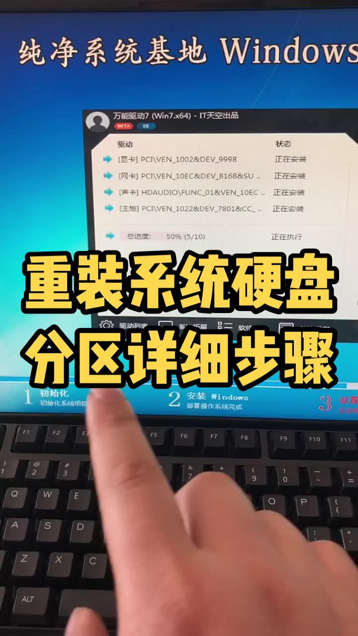重装系统硬盘分区详细步骤教程#电脑 #电脑知识 #电脑技巧