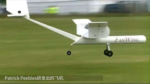 没有螺旋桨的奇葩直升机,飞起来全靠一个滚筒,什么原理?