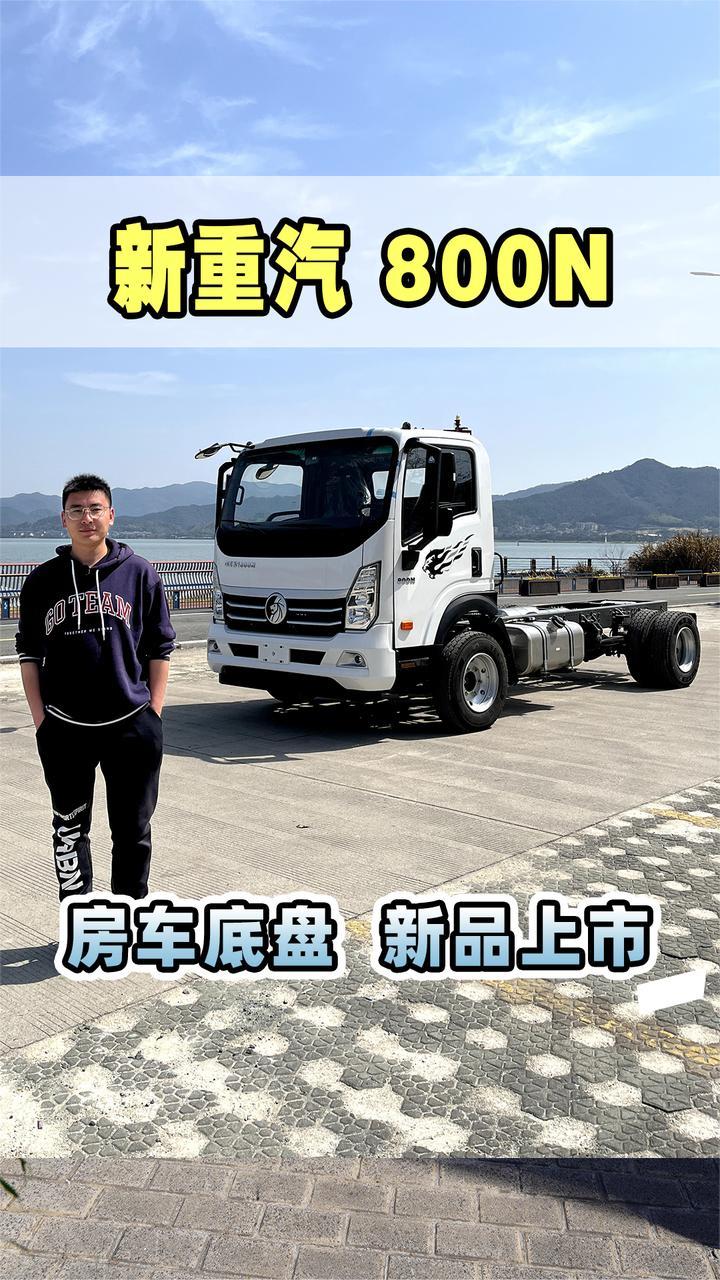 房车专用底盘,800NM超强动力,还标配空气悬挂!