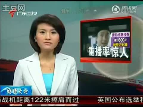 台湾电视重播800遍周星驰电影破世界纪录