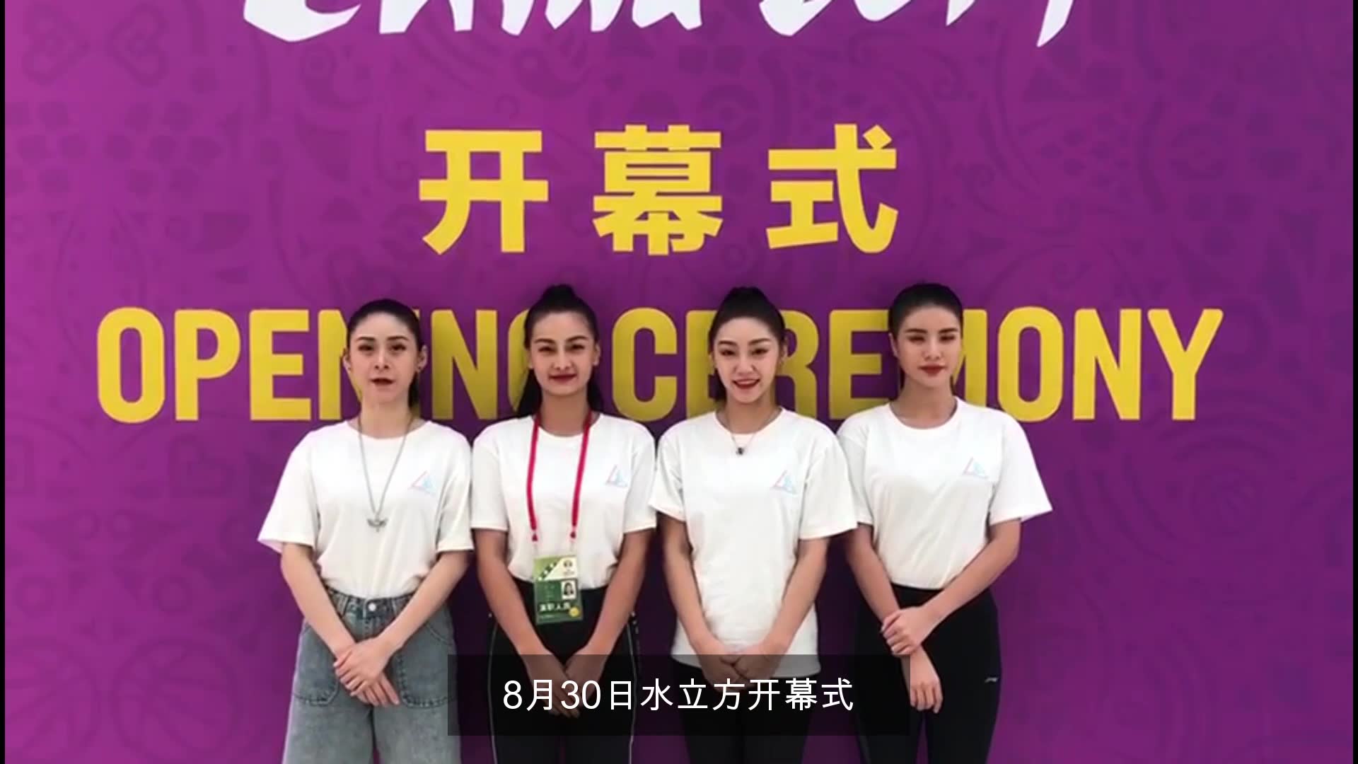 【女神啦啦队】篮球世界杯倒计时,开幕式见噢!