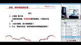 小企业准则与财税差异(2)--收入确认的财税差异