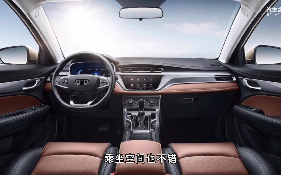 6万块想要三厢自动档?吉利帝豪看一下?