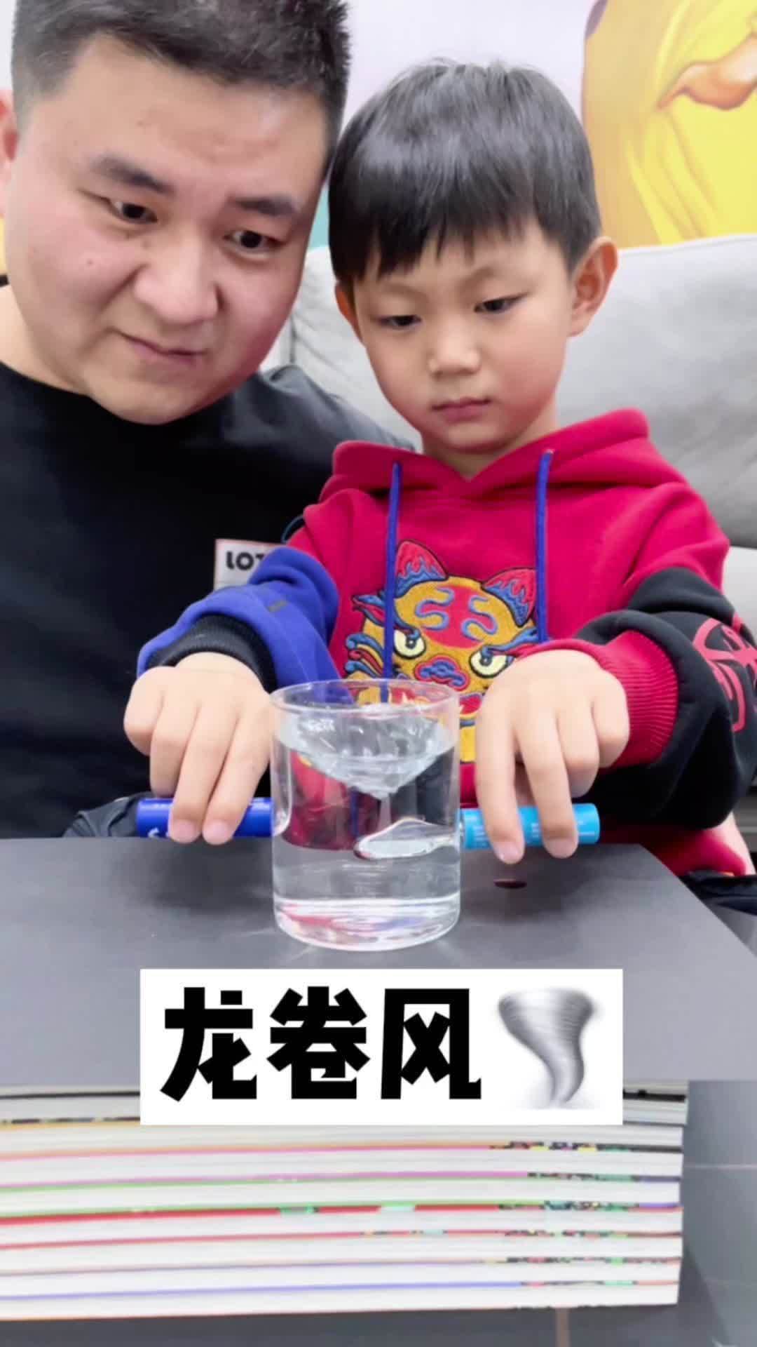 ...爸爸带娃 #科学小实验 #有趣的亲子游戏 #亲子陪伴记录 #萌娃日常 #...