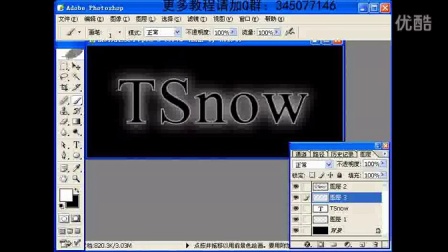 PS PS教程 PS学习 文字效果 光芒文字三