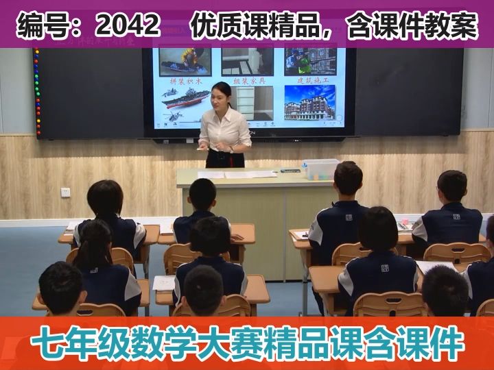 第四章 几何图形初步 正方体的展开与折叠_第一课时_王老师_一等奖