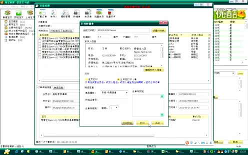 淘宝助理快递单打印