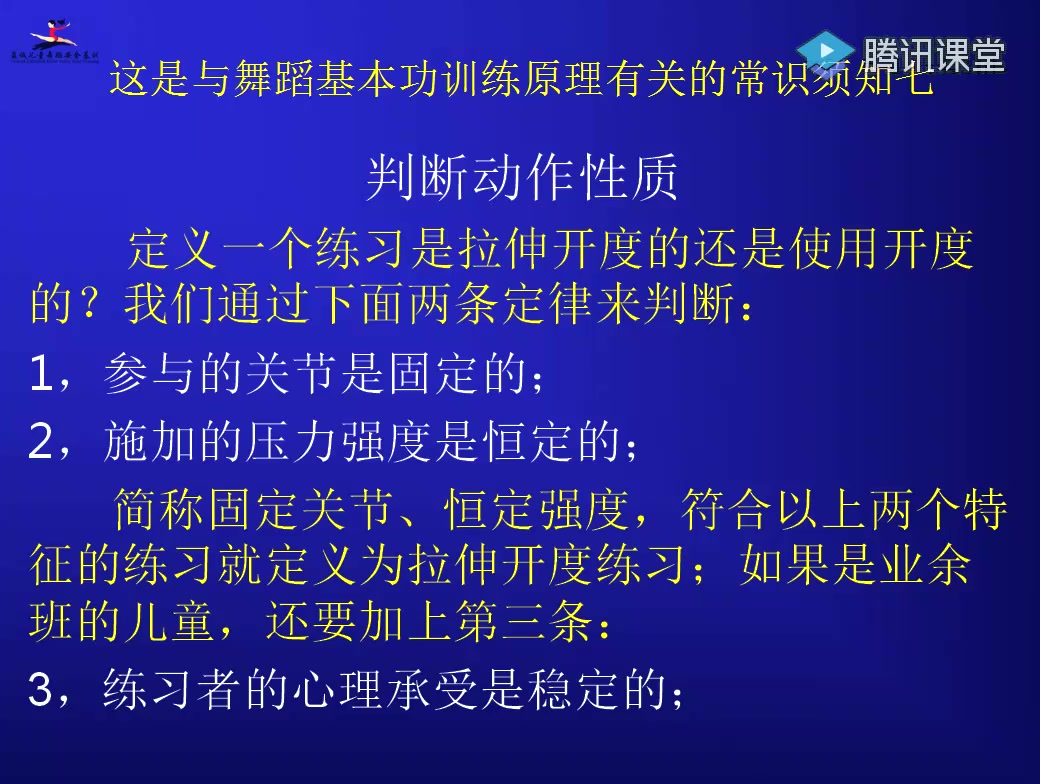 05如何判断动作的性质?