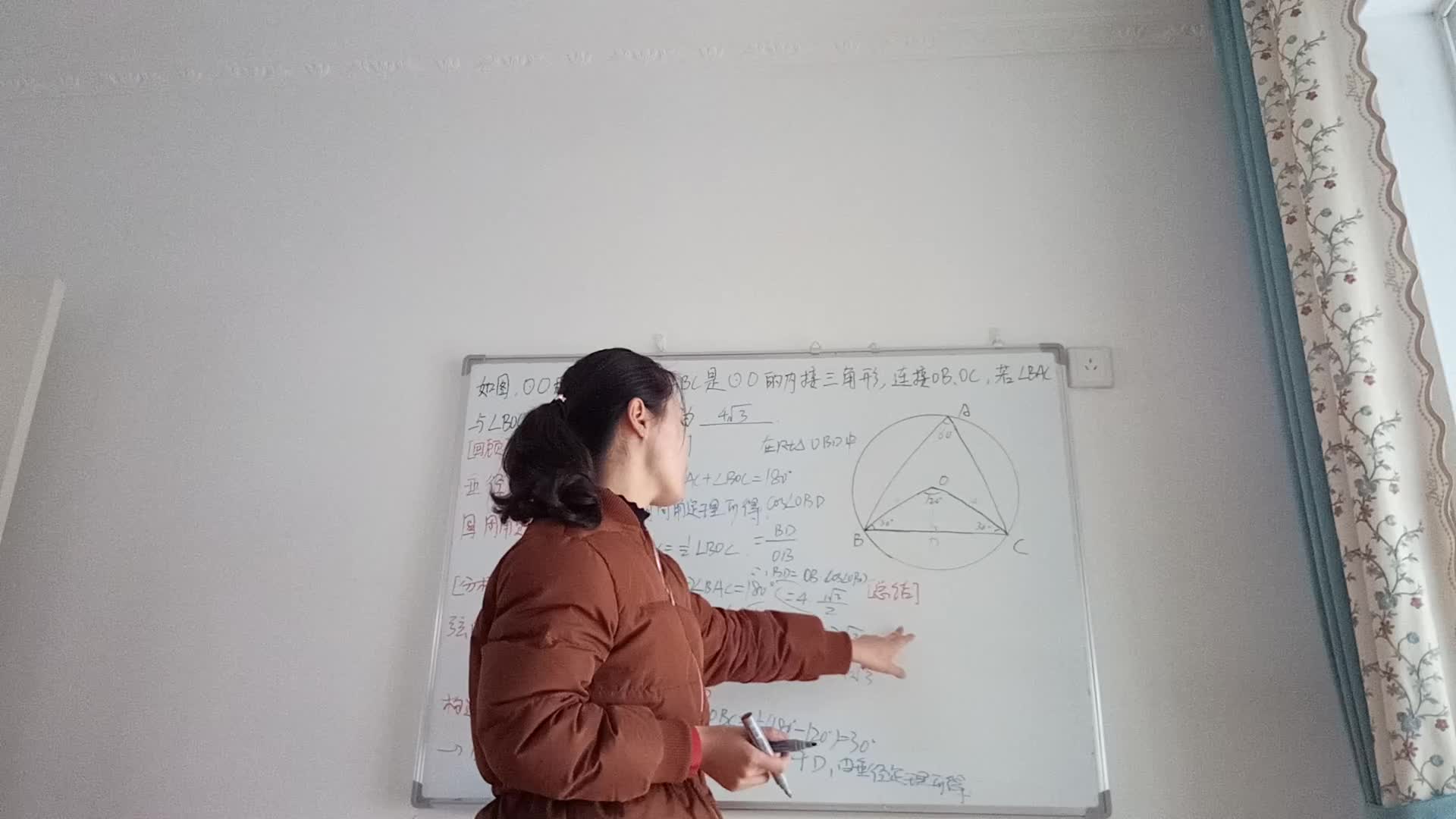 初中数学-面试试讲(1)