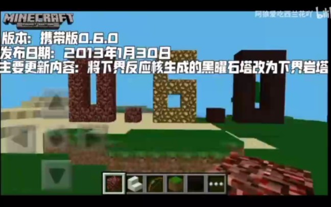 我的世界历史版本进化史