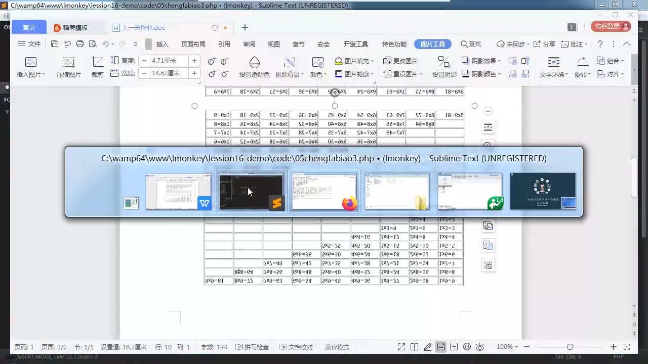 学习猿地 PHP教程 6 流程控制(下) 5.乘法表格式3(右下)