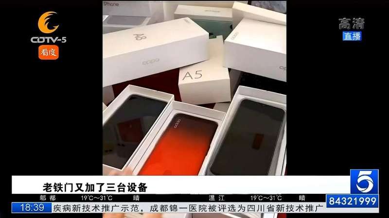 别再被骗了!看直播送礼物,直播间主播涉嫌诈骗被刑拘