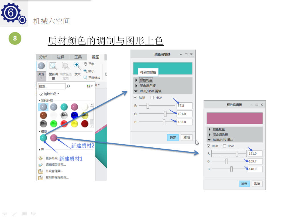 Creo4.0基础之杯子实例建模