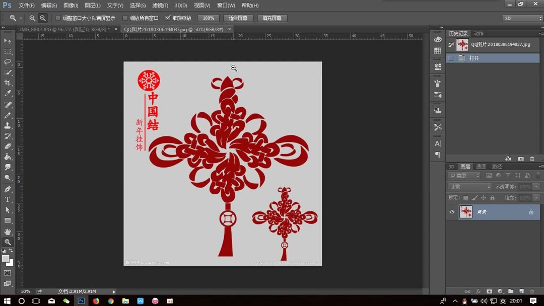 PS抠图教程,PS抠图删背景教程,PS免费教程,抠图换背景教程