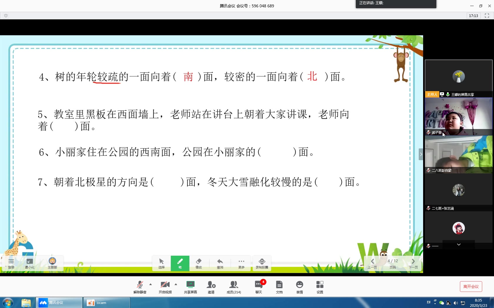 61小学二年级下册苏教数学《单位测试问题汇总》