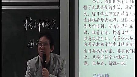 八年级综合实践优质课展示《弘扬中华传统美德,建设共有精神家园》...