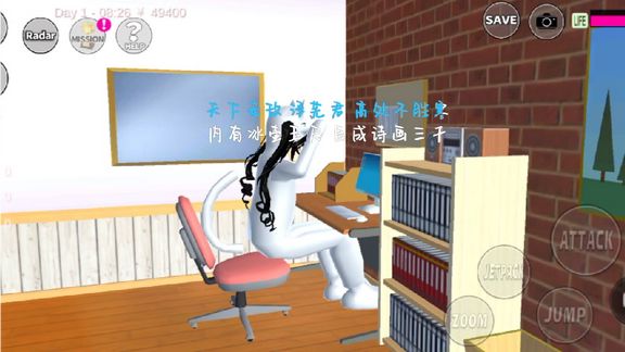 樱花校园模拟器《主播之路》