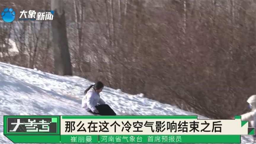 “冻”真格的!冷空气来袭开启“冰箱模式”, 你那里多少度?