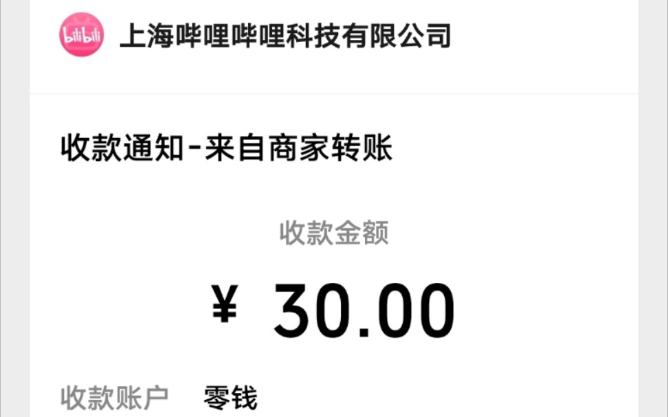 ...钱零花钱领取教程,白嫖叔叔奖励,B站第四期必剪创作充电计划白嫖教程