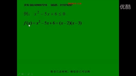 高考数学易错题-二次不等式