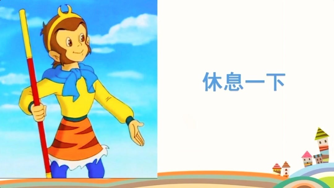 图形运动整理与复习课堂实录 李帅