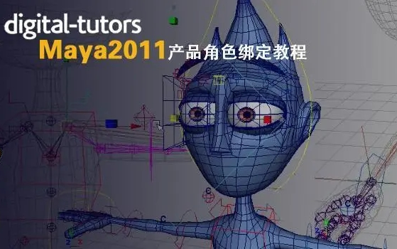 MAYA从零到精通上部