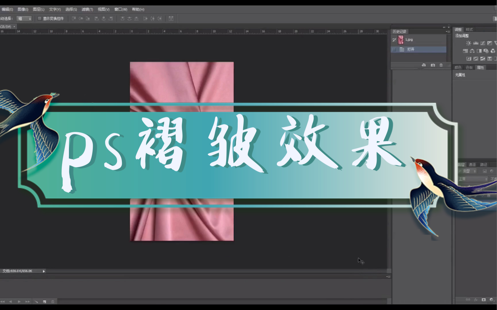 ps褶皱效果,快来吧!