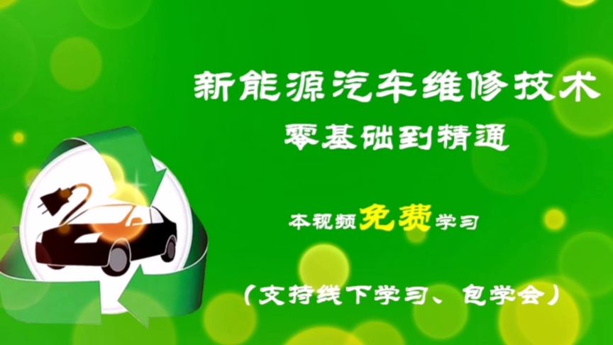 第七讲 纯电动汽车电机驱动系统及DC-DC转换器