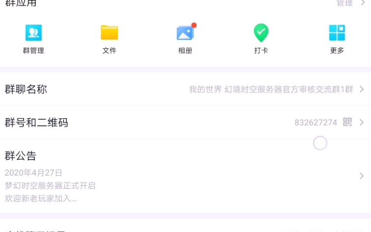 我的世界基岩版国际(不是网易)如何加入服务器