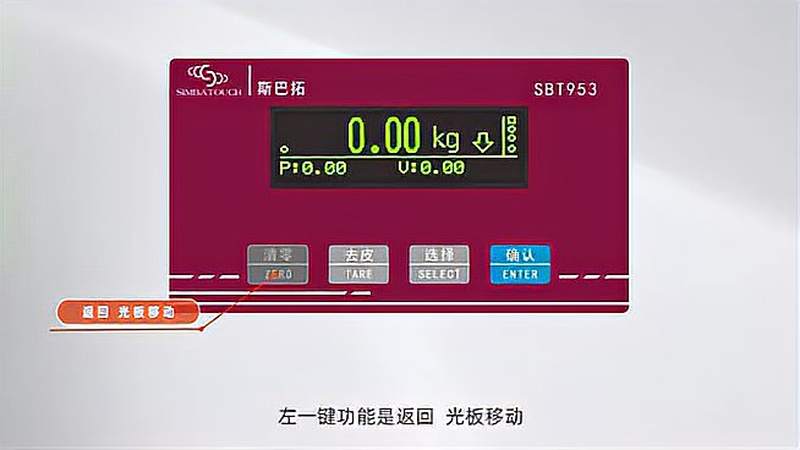 斯巴拓SBT953拉压力称重传感器测力仪表显示器参数设置操作视频