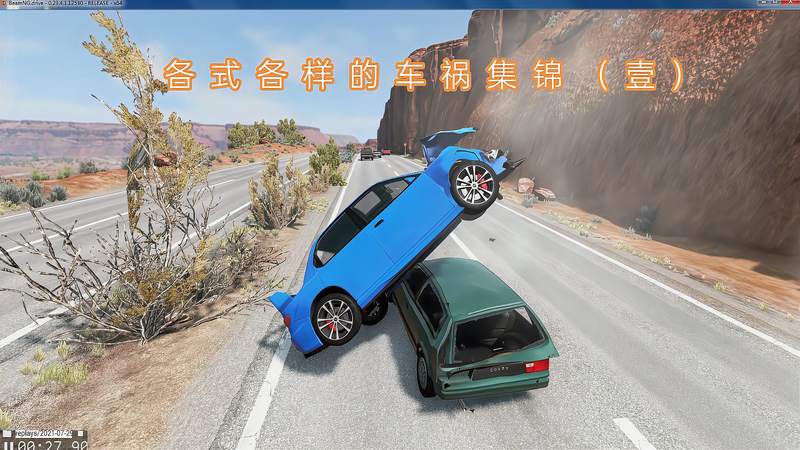 车祸模拟 车祸集锦 1