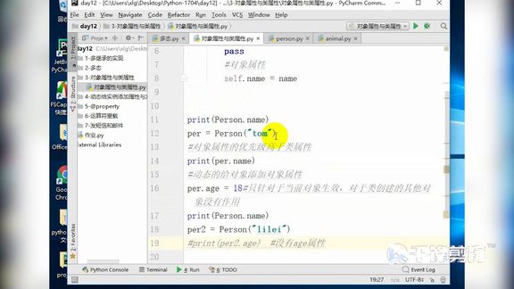 python编程 面向对象提升与收发邮件03