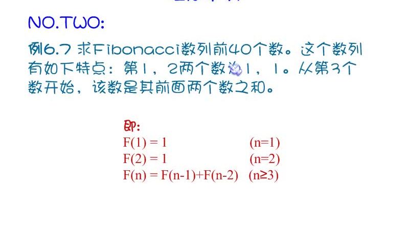 小甲鱼系列谭浩强C语言022第五章 循环控制结构程序07