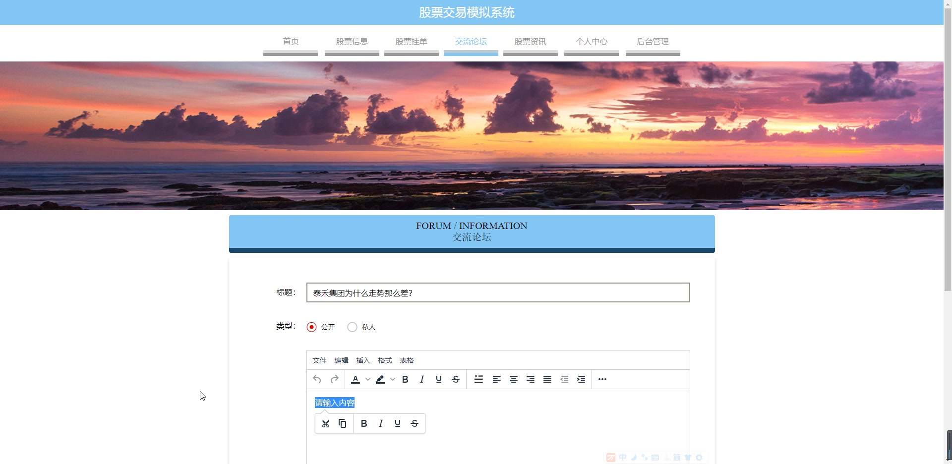 020springboot股票交易模拟系统演示录像2022_76wri