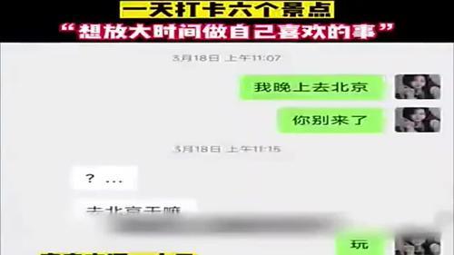 95后女生单休跨省游一天打卡6个景点