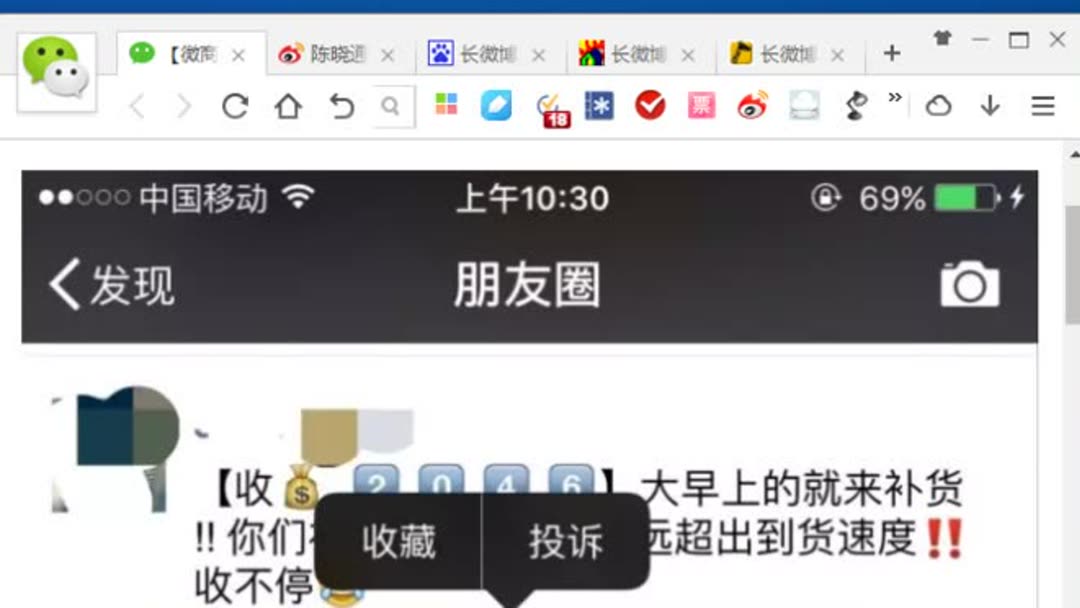 新媒体营销课程:4如何一键转换公众号文章为长微博