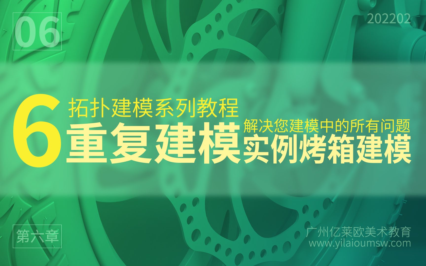6.4.5利用克隆创建一个圆形整体
