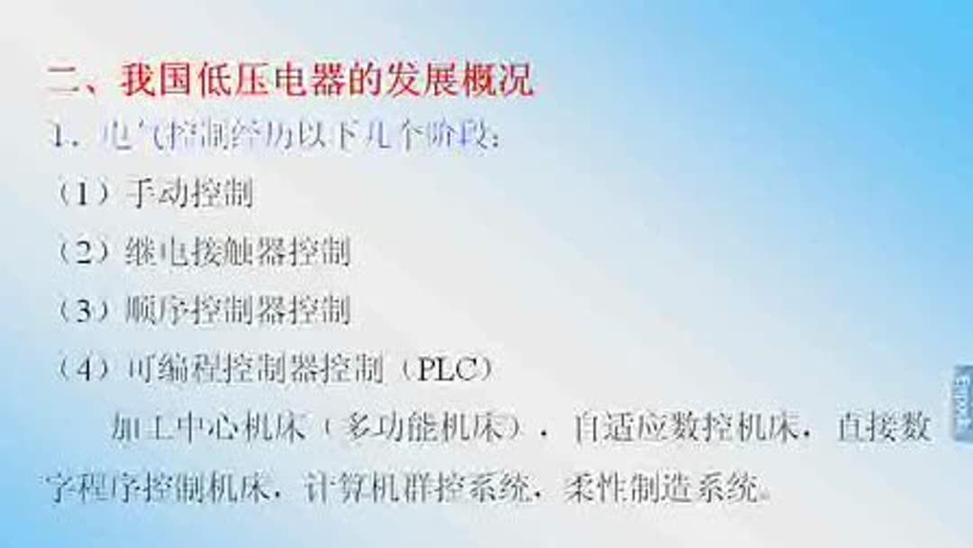 PLC编程入门 PLC视频教程大全 01