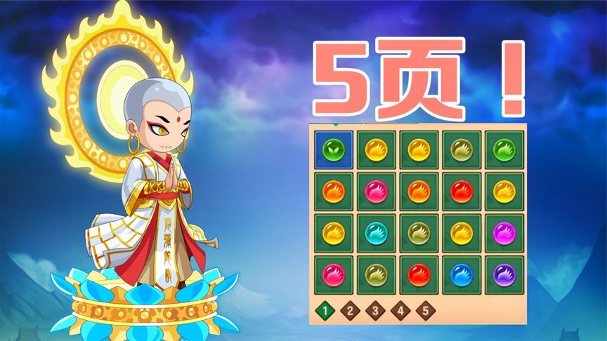 造梦无双:全网最真实的合丹过程,足足5页的内丹!