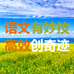 启智语文 
