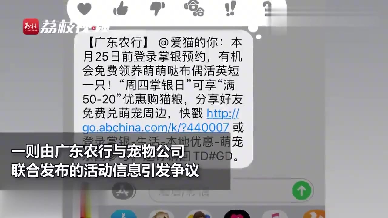 银行活动抽奖送猫?涉事商家:中奖用户经过筛选活动已暂时下架