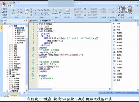 TC4.0版本官方教程视频高级篇大众版第三课自动打怪