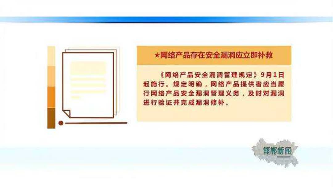 9月1日起一批新规正式施行
