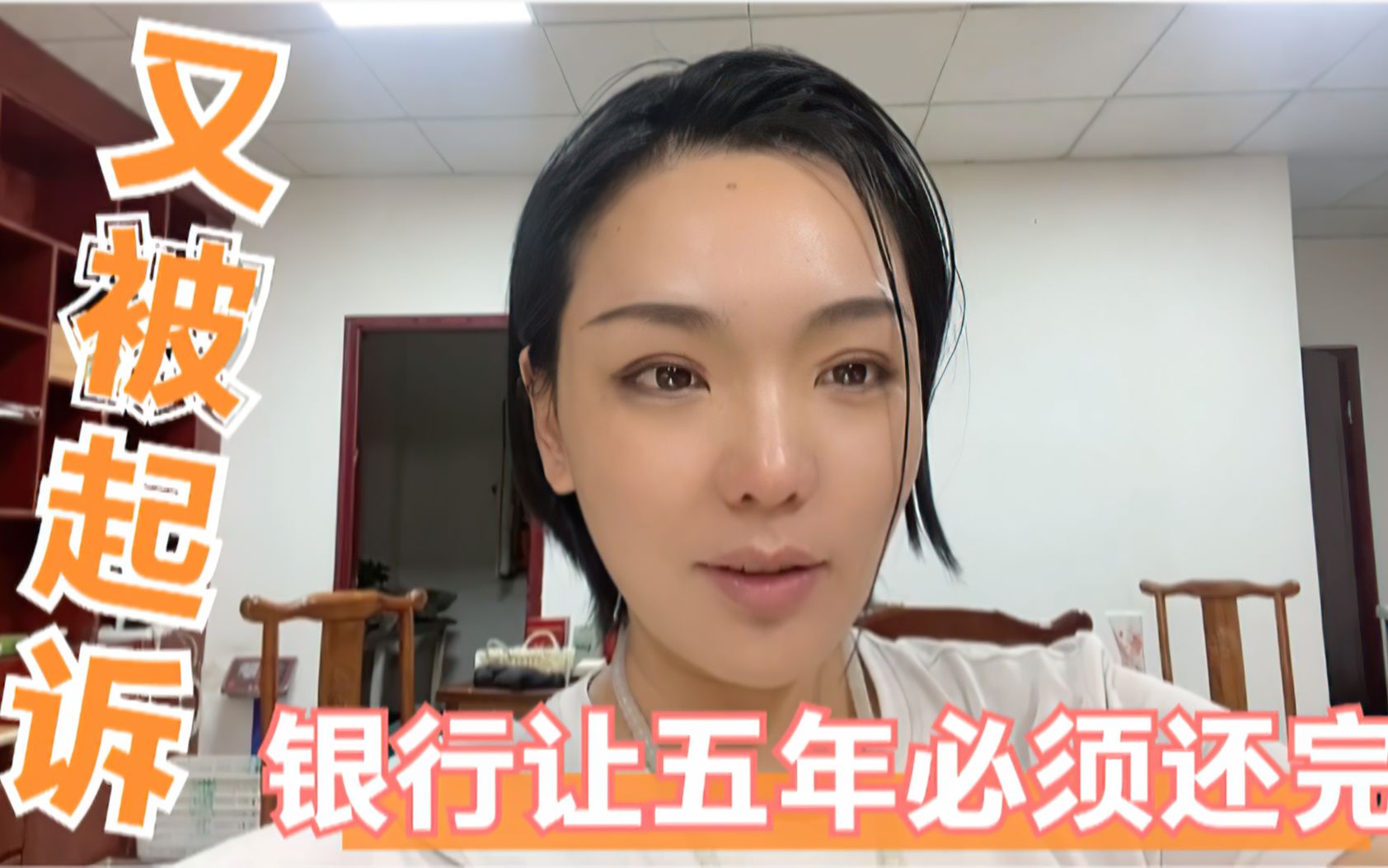 对公账户失效,妹子再次被建行起诉到法院,一百多万强制五年还完