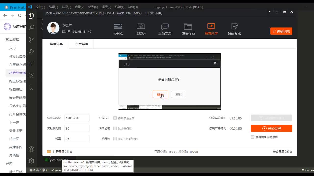 微信小程序项目实战-实现当当网(更多视频加VCai666476进群[30进群...