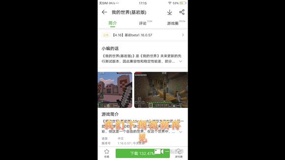 我的世界1.16版本下载教程。