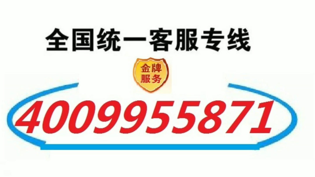 惠而浦洗衣机售后维修电话号码,惠而浦官方指定报修热线