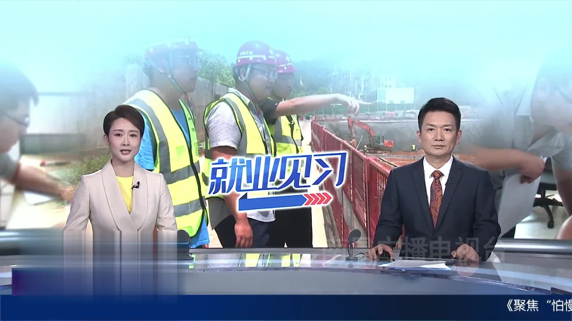 南昌:多措并举推进就业见习