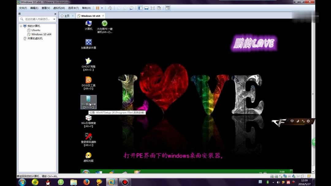 wim文件系统安装win10